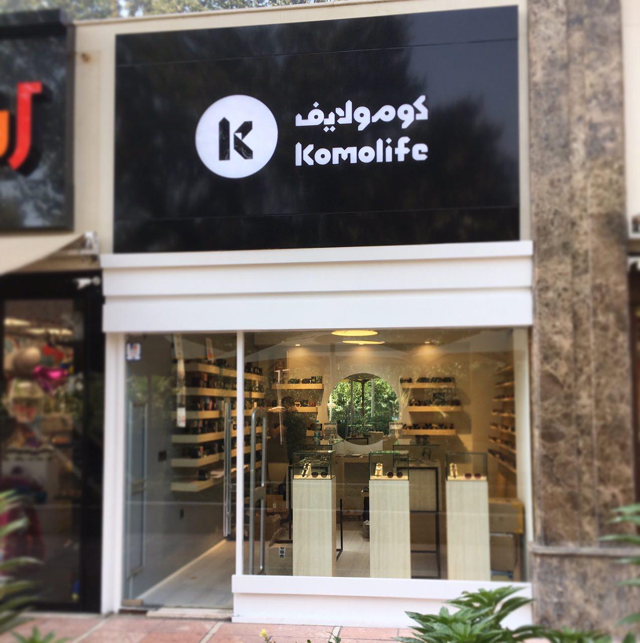 نمایندگی های فروش - کومولایف | Komolife